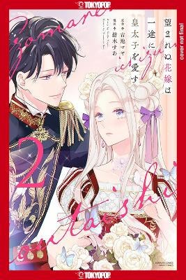The Unwanted Bride Loves the Crown Prince With All Her Heart, Volume 2 ...