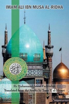 Imam Ali Ibn Musa Al-Ridha by Yasin T Al-Jibouri | Paper Plus