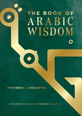 The Book of Arabic Wisdom by Hussain Mohammed Al-Amily | Paper Plus