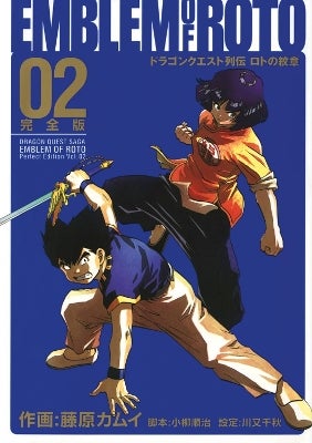 Dragon Quest: The Mark of Erdrick 02 by Chiaki Kawamata | Paper Plus