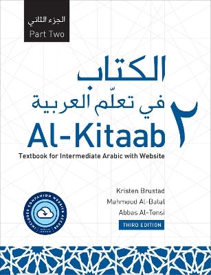 Al-Kitaab Part Two with Website by Kristen Brustad, Mahmoud Al-Batal ...