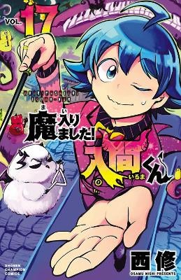 Welcome to Demon School! Iruma-kun 17 by Osamu Nishi | Paper Plus