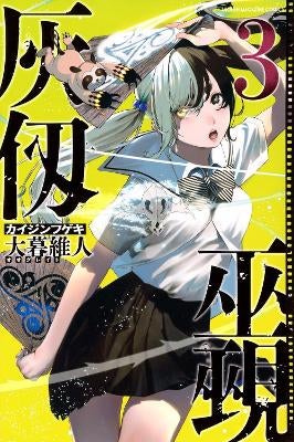Kaijin Fugeki: Kindled Spirits 3 by Oh! Great | Paper Plus