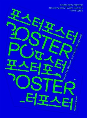POSEUTEO POSTER by | Paper Plus